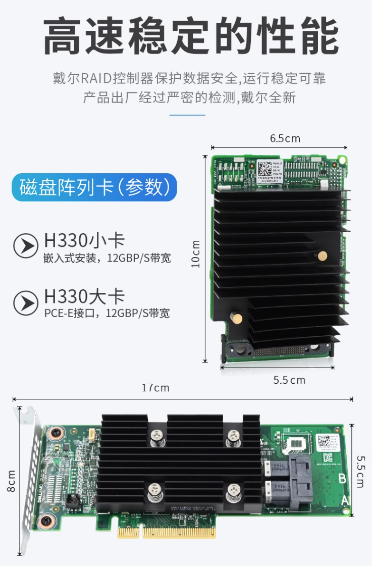 DELL H330 lsi3008芯片12GB SAS阵列卡 - NEVIEW官网