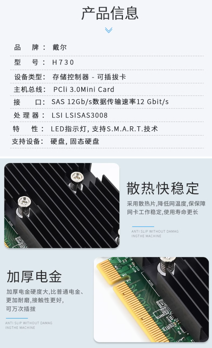 DELL H330 lsi3008芯片12GB SAS阵列卡 - NEVIEW官网
