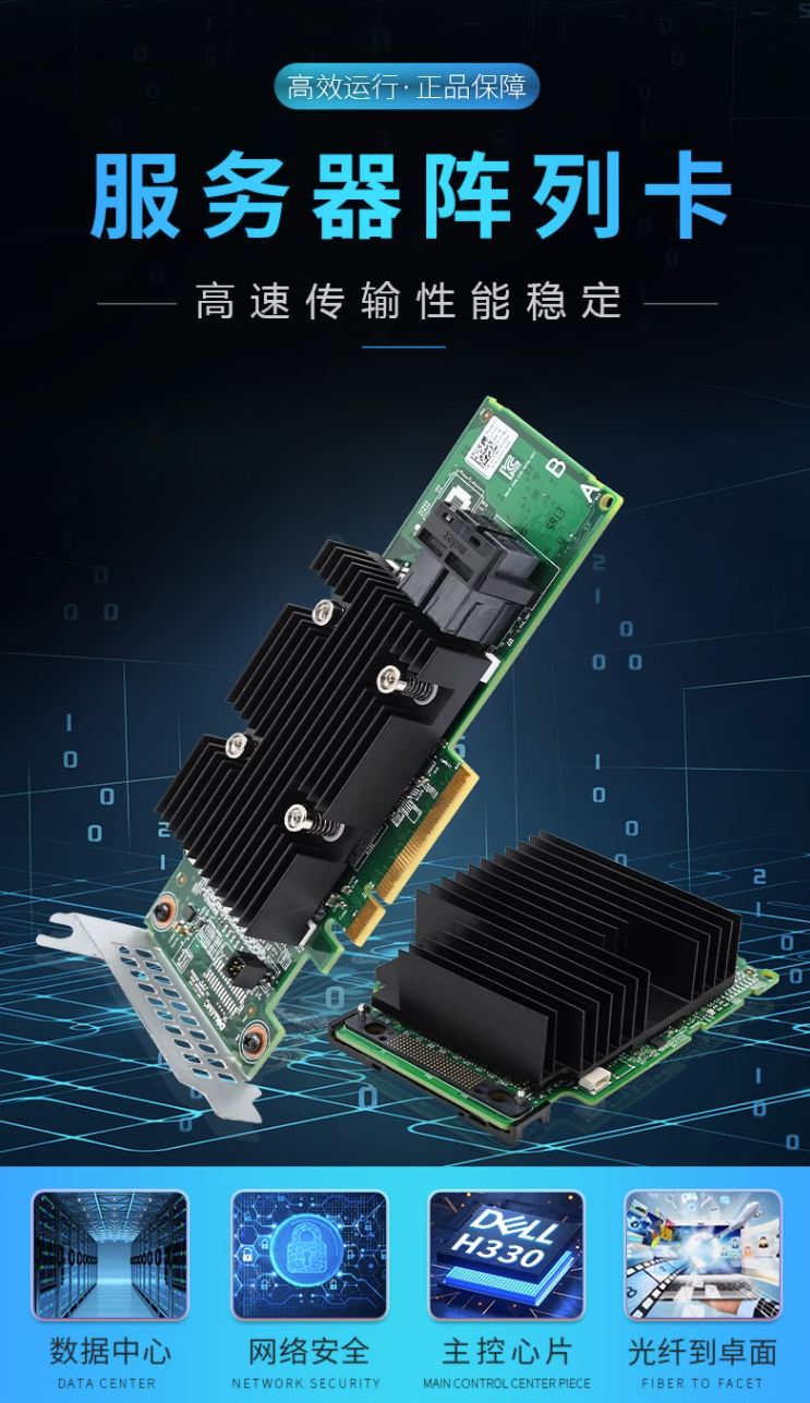 DELL H330 lsi3008芯片12GB SAS阵列卡 - NEVIEW官网