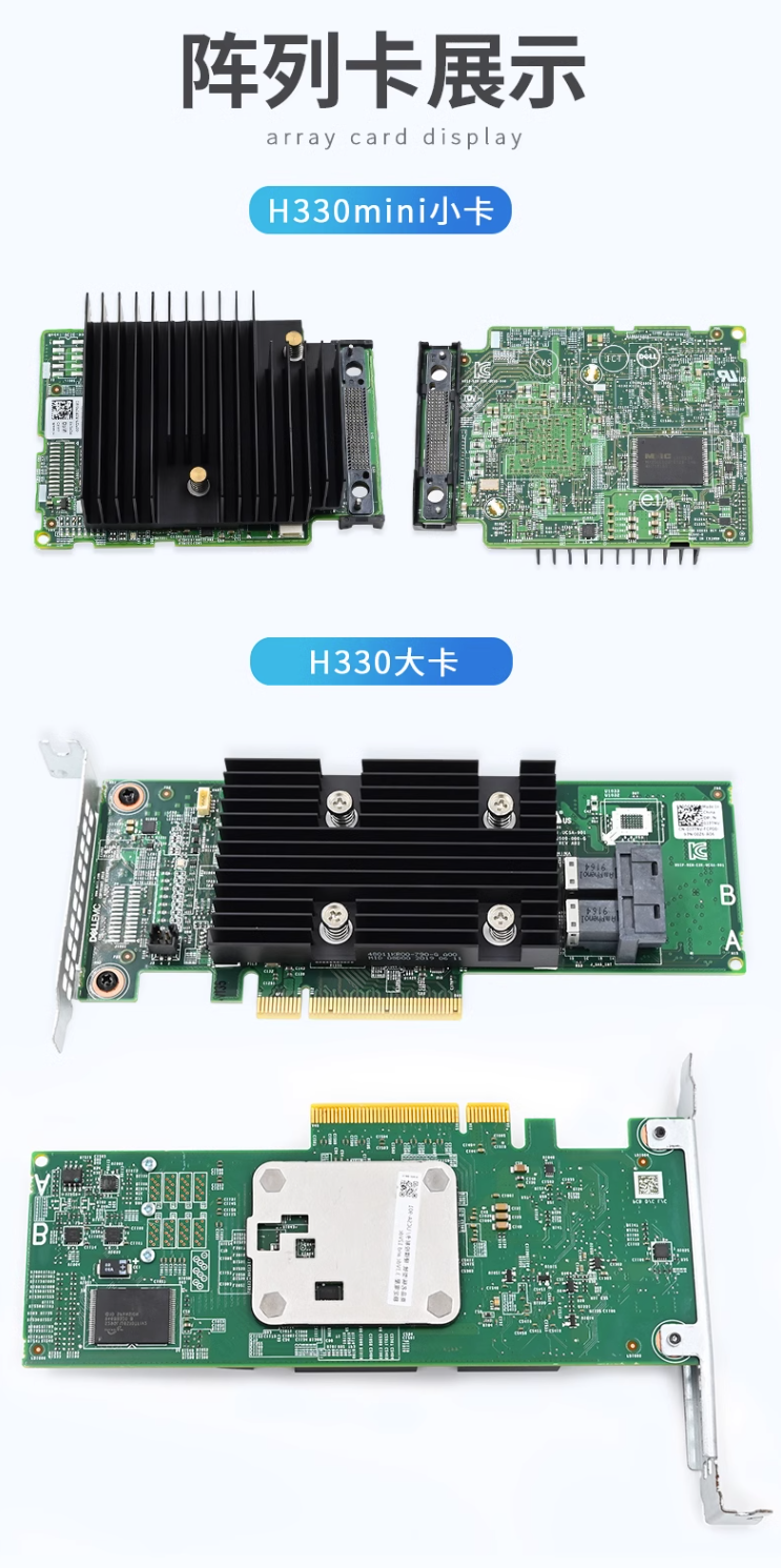 DELL H330 lsi3008芯片12GB SAS阵列卡 - NEVIEW官网